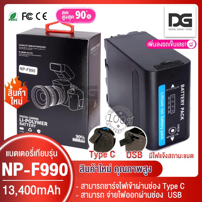 แบตกล้อง Sony NP-F990 สำหรับ NP-F970 NP-980 NP-F960 NP-F975 NP-F950 NP ...