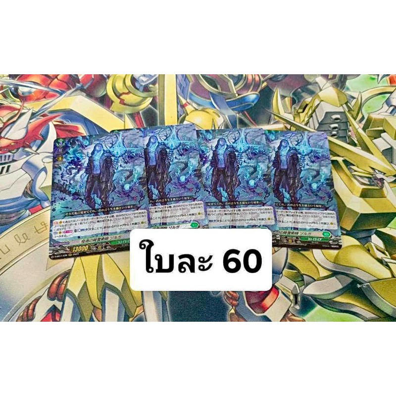 Cardfight!! Vanguard D-SS11: การ์ดฟอยระดับ " RRR " ( สีเขียว ) | Shopee Thailand