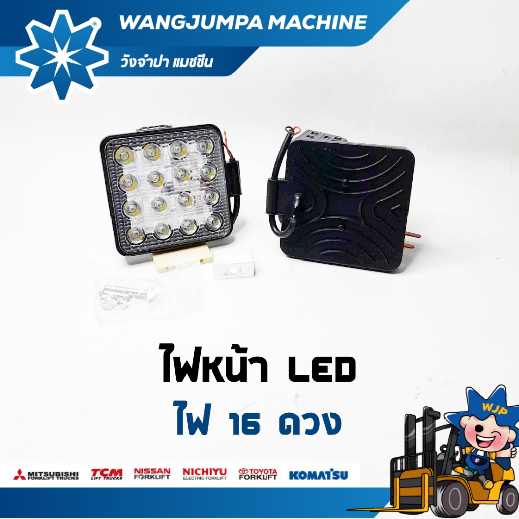 ไฟหน้า LED ไฟ 16 ดวง อะไหล่รถโฟล์คลิฟท์/รถโฟล์คลิฟท์/โฟล์คลิฟท์/Forklift/ฟอล์คลิฟท WJP | Shopee ...