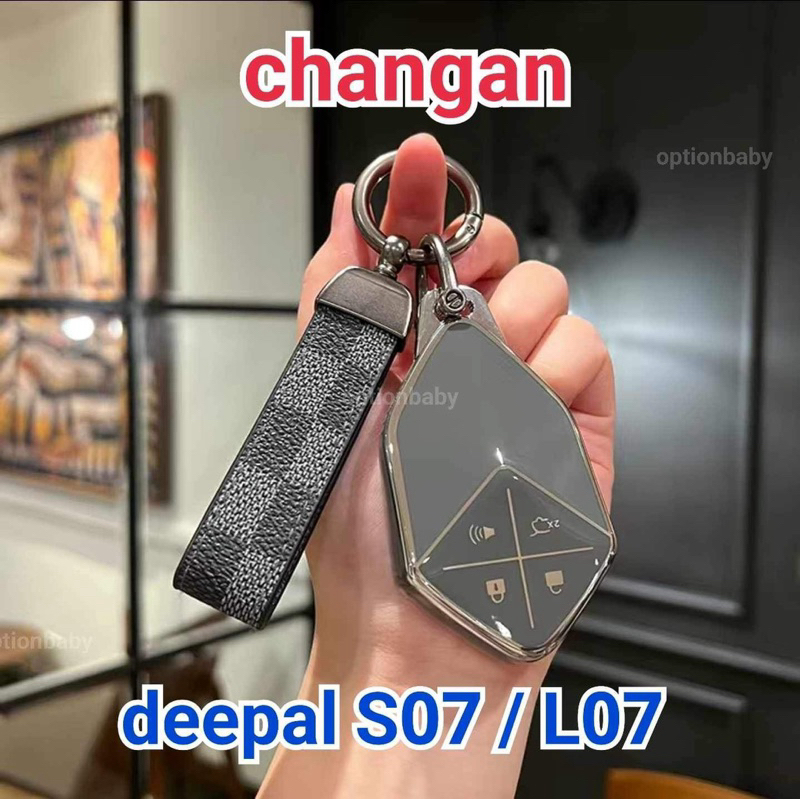 📍พร้อมส่งในไทย📍พวงกุญแจ Changan เคสกุญแจ S07 / L07 | Shopee Thailand