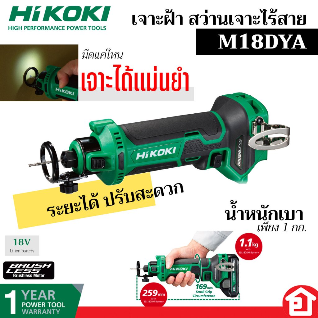 HIKOKI เลื่อยไร้สาย ตัดฝ้า ตัดชิ้นงานได้ เลื่อยฉลุ 18V รุ่น M18DYA (ตัวเปล่า | รับประกัน 1 ปี ...