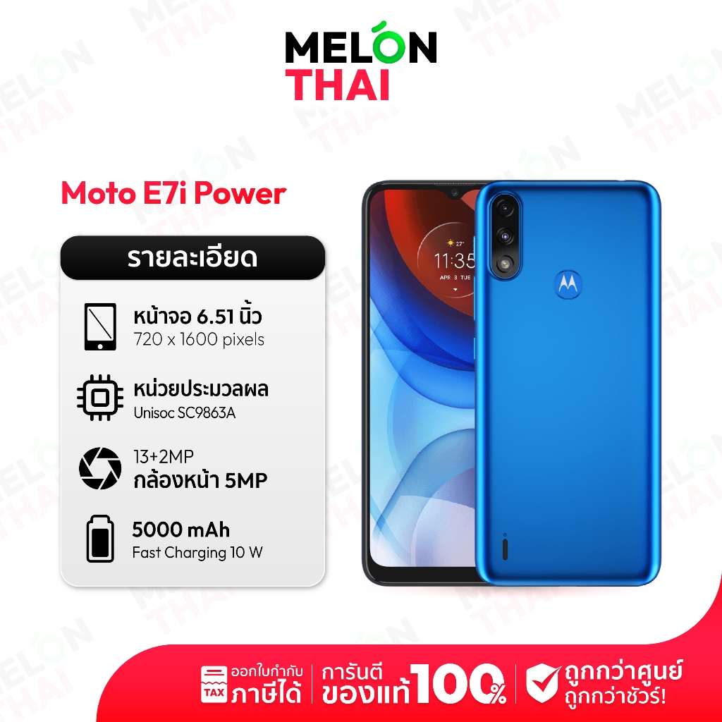 [ มีเก็บเงินปลายทาง ] มือถือ Motorola e7i Power Ram2/32GB ออกใบกำกับ ...