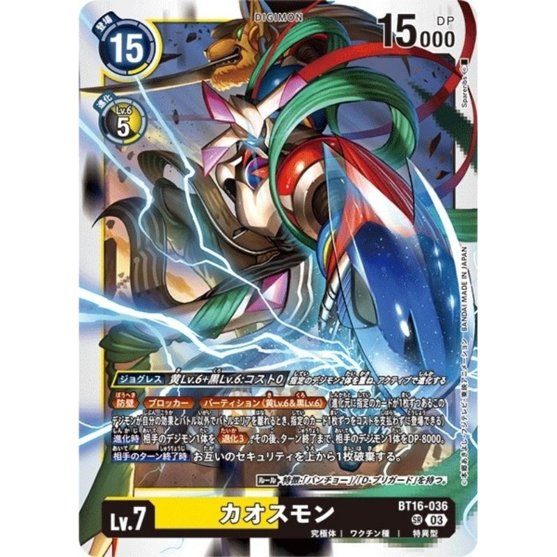 Digimon Card Game BT16: Beginning Observer Single Card (SR) | Shopee ...
