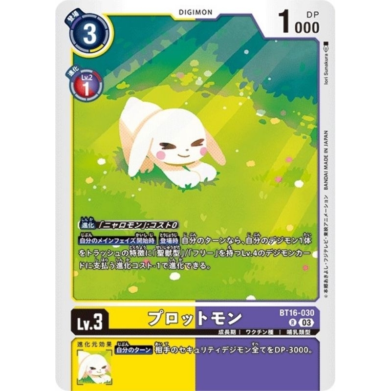 Digimon Card Game BT16: Beginning Observer Single Card (R) | Shopee Thailand