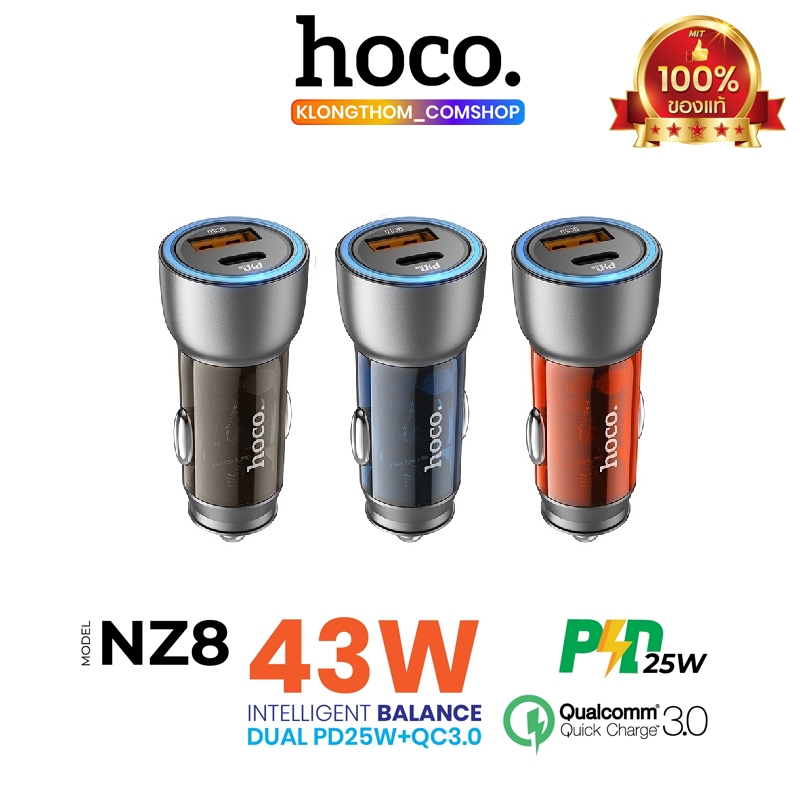 Hoco NZ8 Dual Port Car Charger 48W หัวชาร์จ ในรถยนต์ และ มอเตอร์ไซด์ รองรับเทคโนโลยีชาร์จเร็ว PD ...