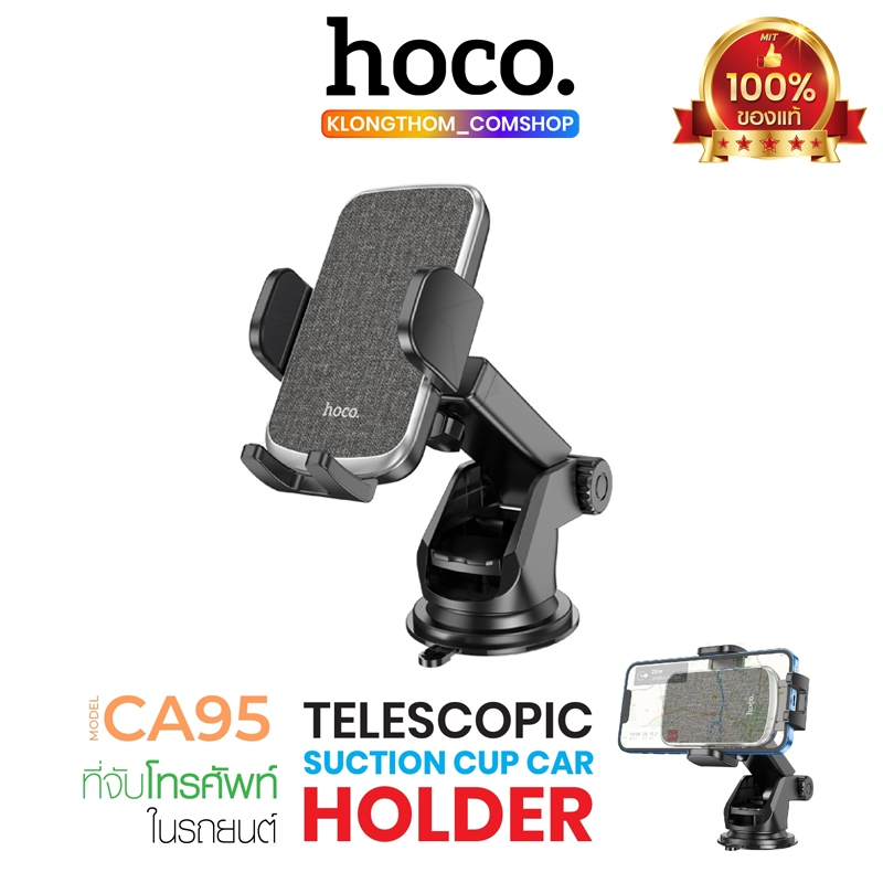 Hoco CA95 Car Holder ที่จับมือถือ ที่วางมือถือ ที่ยึดโทรศัพท์ติดรถยนต์ ที่จับโทรศัพท์ ที่วาง ...