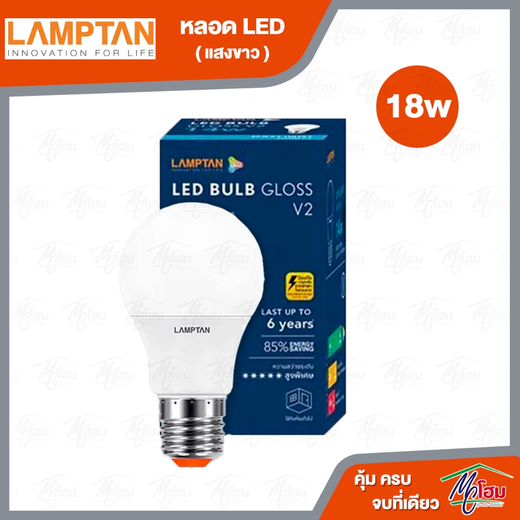 หลอดไฟ LED 18W LAMPTAN BULB รุ่น GLOSS V2 18วัตต์ แสงขาว E27 | Shopee ...