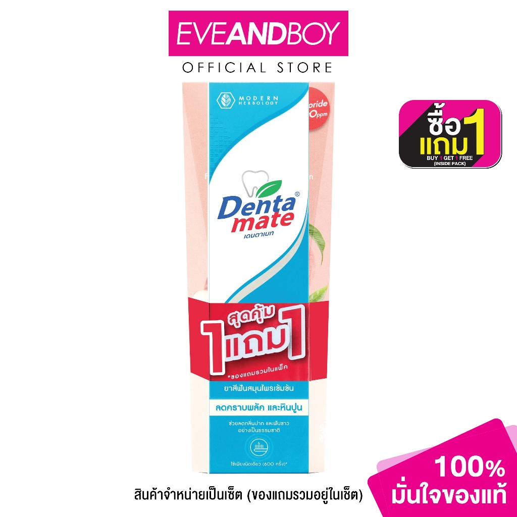 DENTAMATE - Fresh Mint Herbal Extract Toothpaste//100G + Peach Mint ...