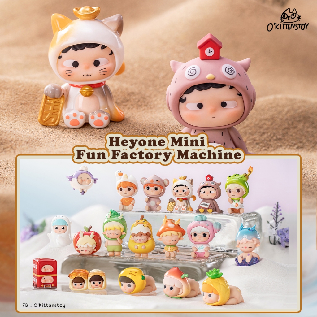 [แบบสุ่ม และเลือกตัว] โมเดลจิ๋ว Heyone Mini Fun Factory Machine Series ...