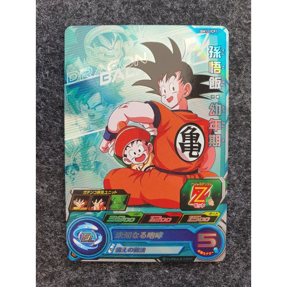 Super Dragon Ball Heroes SET(4) ICP set BM12-ICP [D66-2-22] | Shopee Thailand