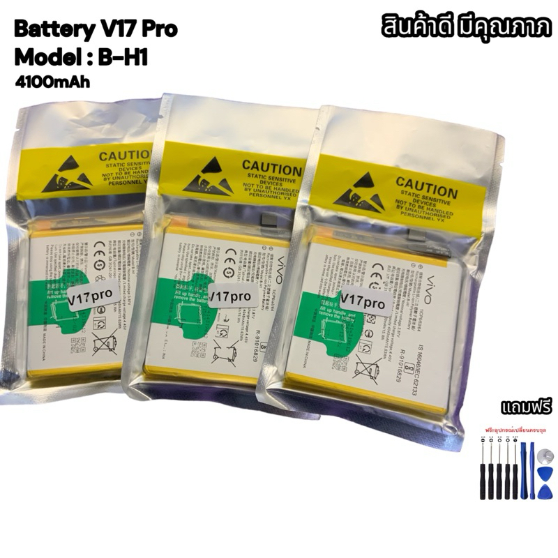 แบตเตอรี่ Battery vivo V17 Pro model B-H1 คุณภาพสูง แบต วีโว่ V17pro ...