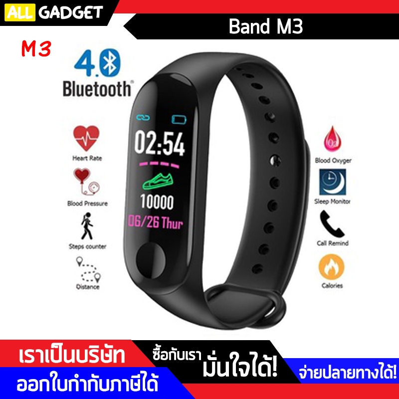 SmartWatch M3 นาฬิกาอัจฉริยะ สมาร์ทวอทช์ นาฬิกาออกกำลังกาย แจ้งเตือน ...