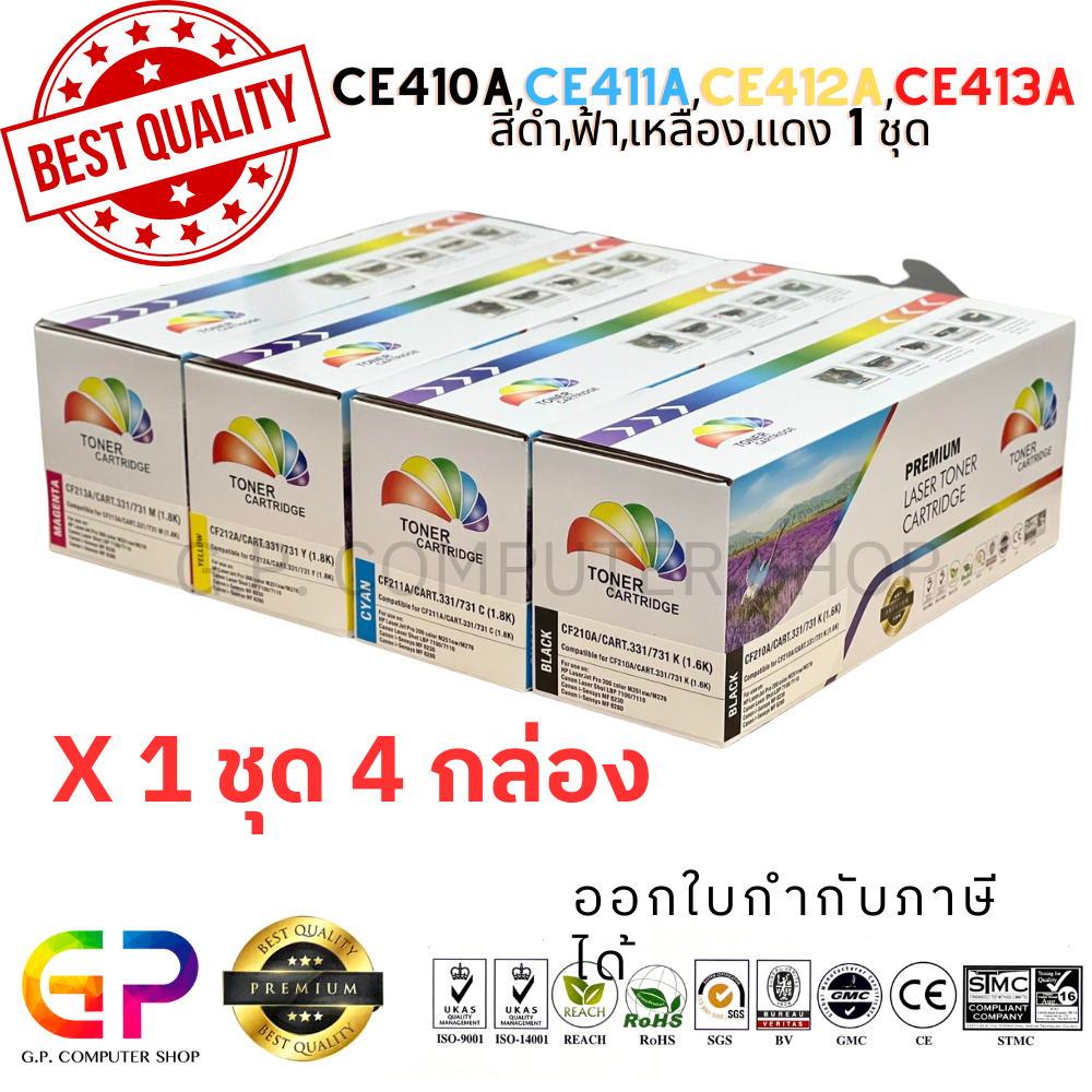 Color Box/HP/CE410A/CE411A/CE412A/CE413A/305A /ตลับหมึกเลเซอร์เทียบเท่า ...