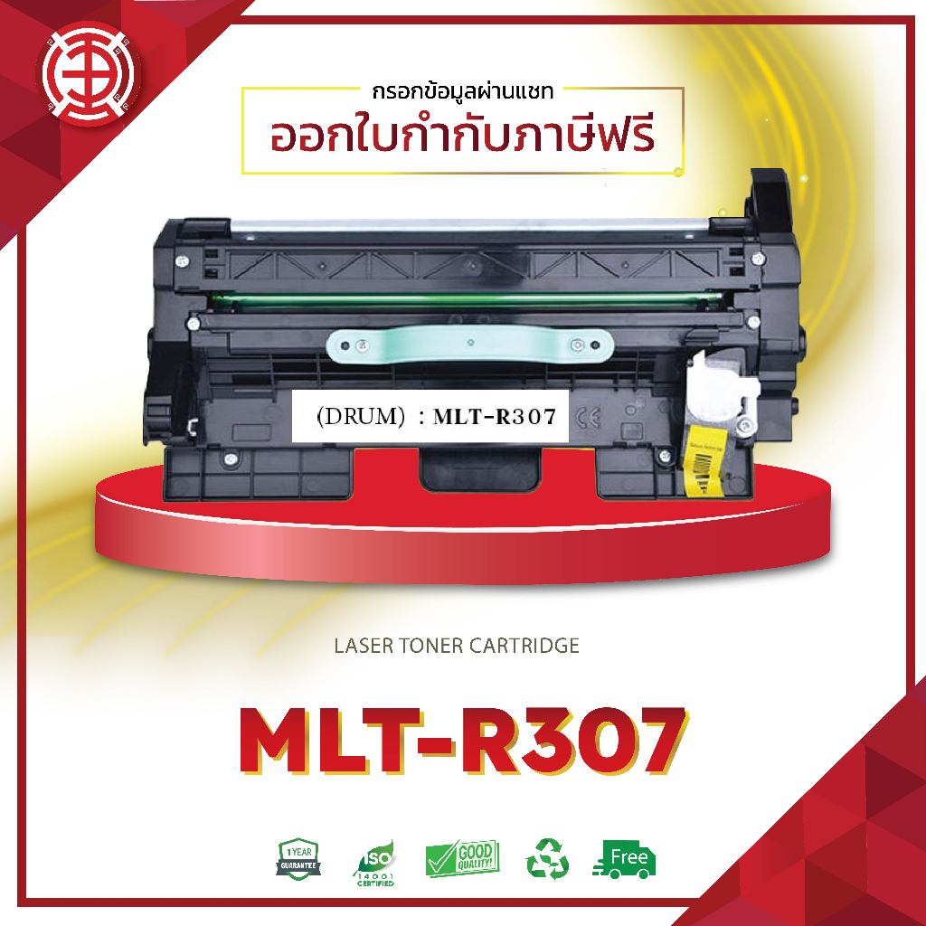 MLT-R307 / MLTR307 / D307 / Drum / Samsung ML-4510ND / ML-4512ND / ML ...