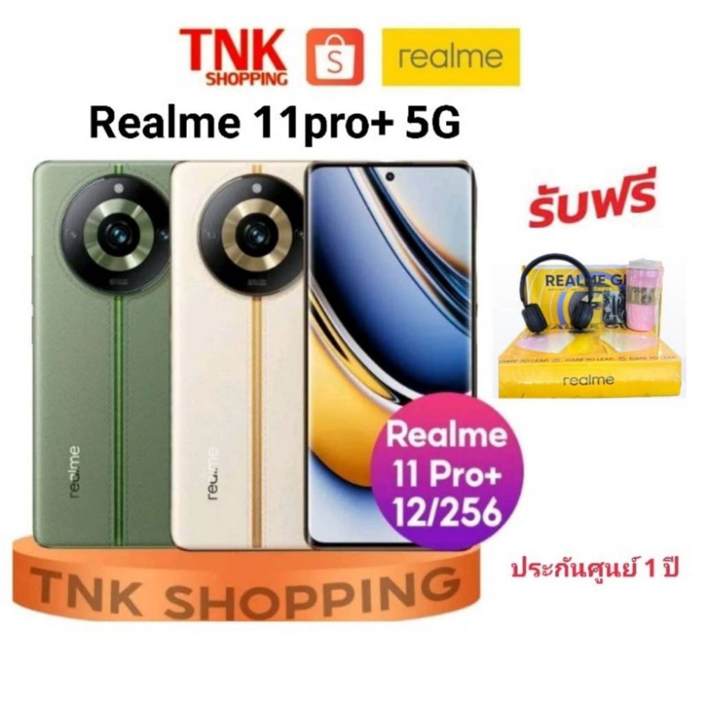 realme 11Pro+ 12+512 GB เครื่องศูนย์ไทย +ของแถมสุดพิเศษ | Shopee Thailand