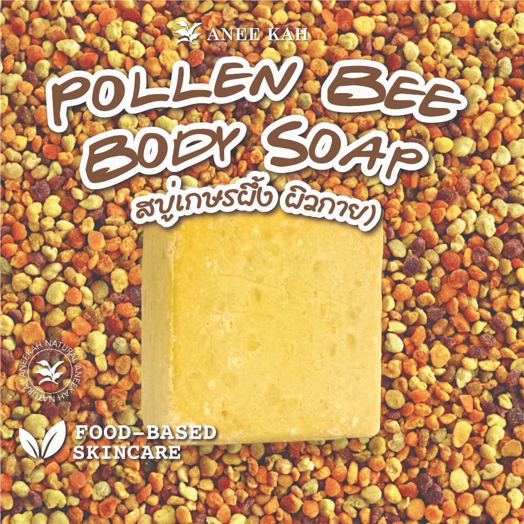 AneeKah : สบู่เกษรผึ้ง ผิวกาย Pollen Bee Body Soap | Shopee Thailand