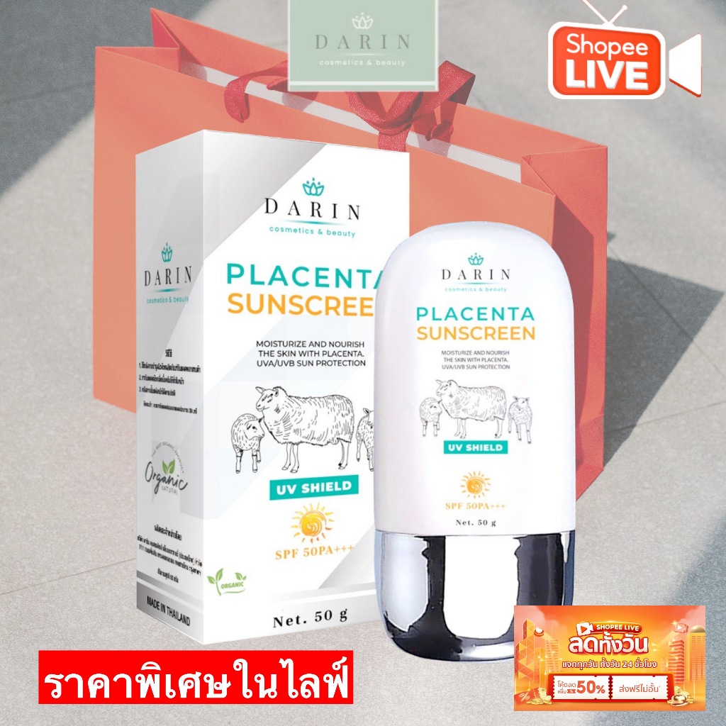 พิเศษ ครีมกันแดดรกแกะดาริน DARIN Placenta Sunscreen SPF50 PA+++ 50g สาร ...