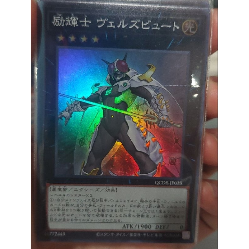 Yu-Gi-Oh: Evilswarm Exciton Knight ระดับ Super Rare QCDB-JP038 การ์ดยูกิภาษาญี่ปุ่นของแท้ ...