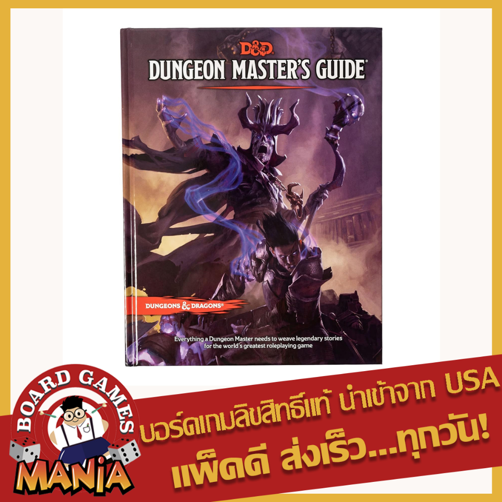 Dungeons & Dragons Dungeon Master's Guide | Shopee Thailand