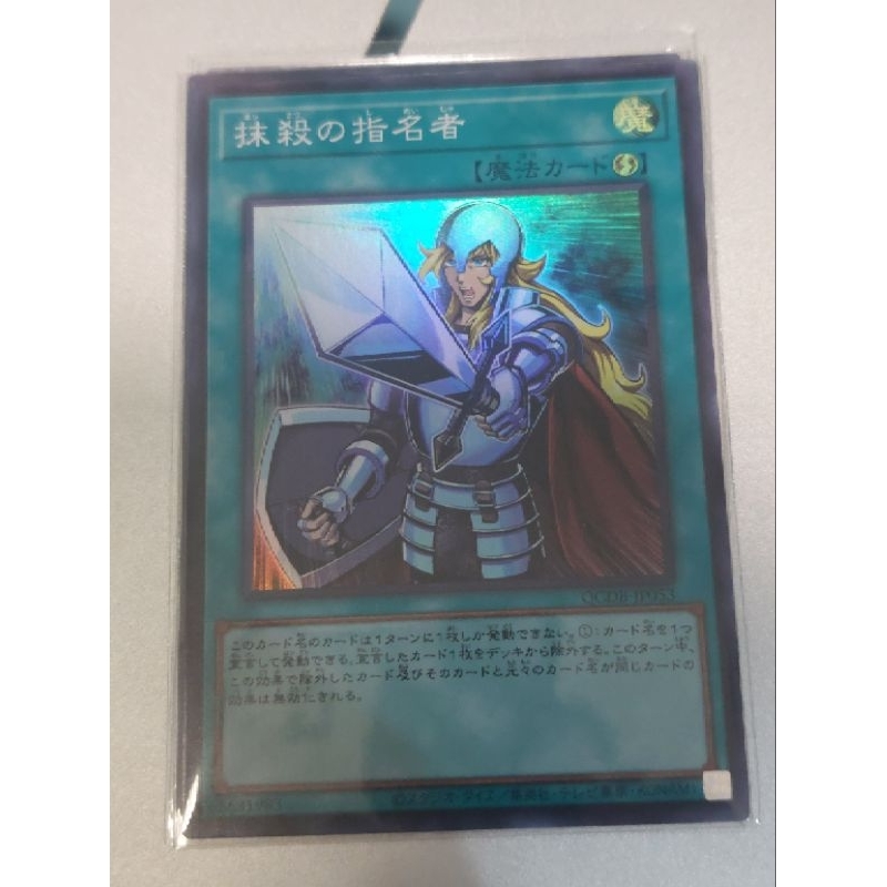 YuGiOh: Crossout Designator QCDB-JP053 ระดับ Super Rare การ์ดยูกิภาษาญี่ปุ่นของแท้ | Shopee Thailand