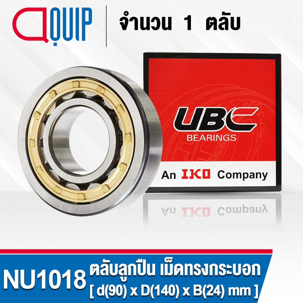 NU1018M UBC ตลับลูกปืนเม็ดทรงกระบอก NU1018 / M ( Cylindrical Roller ...