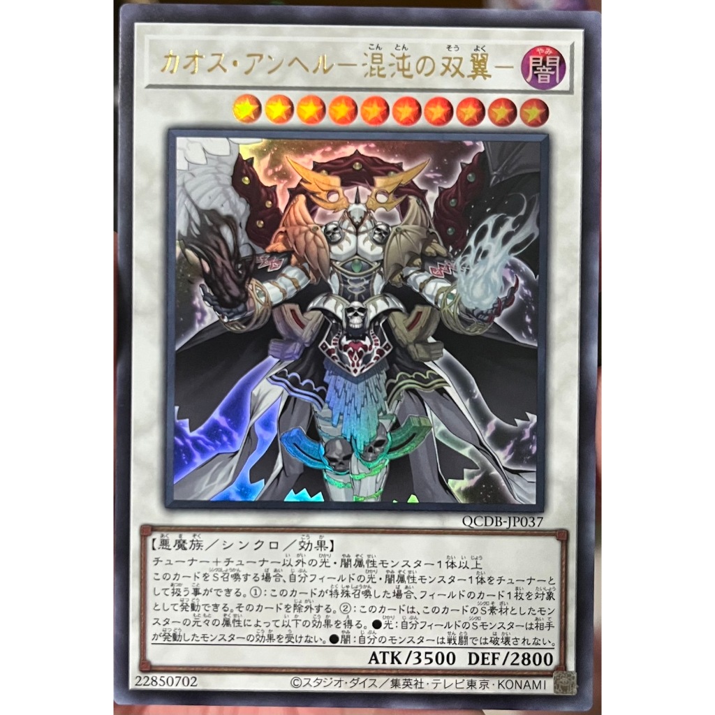Yugioh [QCDB-JP037] Chaos Angel (Ultra Rare) การ์ดยูกิแท้ถูกลิขสิทธิ์ | Shopee Thailand