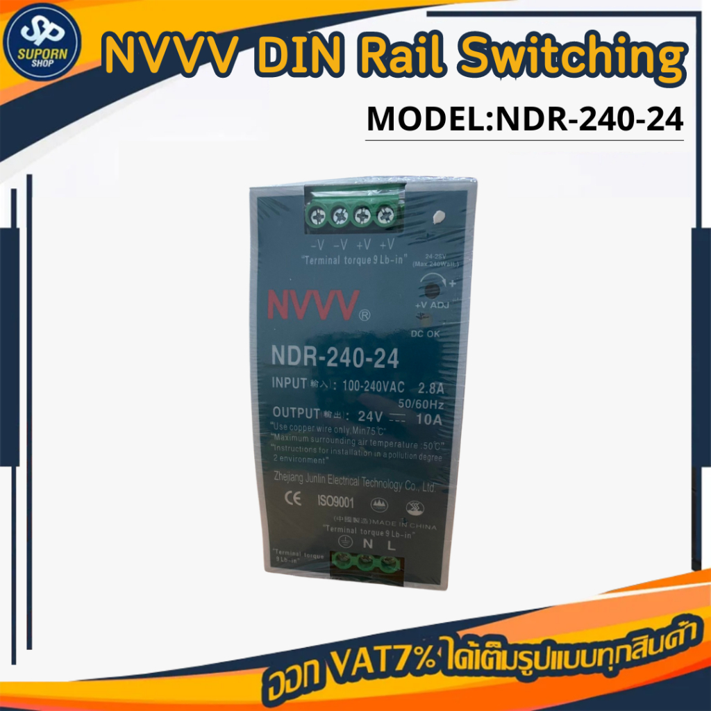 NDR-240-24 | NVVV DIN Rail Switching Power Supply 24V 10A 240W | Shopee ...