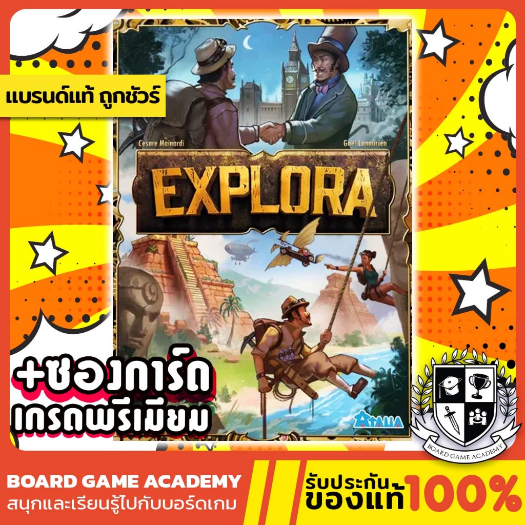 Explora [EN] Boardgame บอร์ดเกม ของแท้ | Shopee Thailand