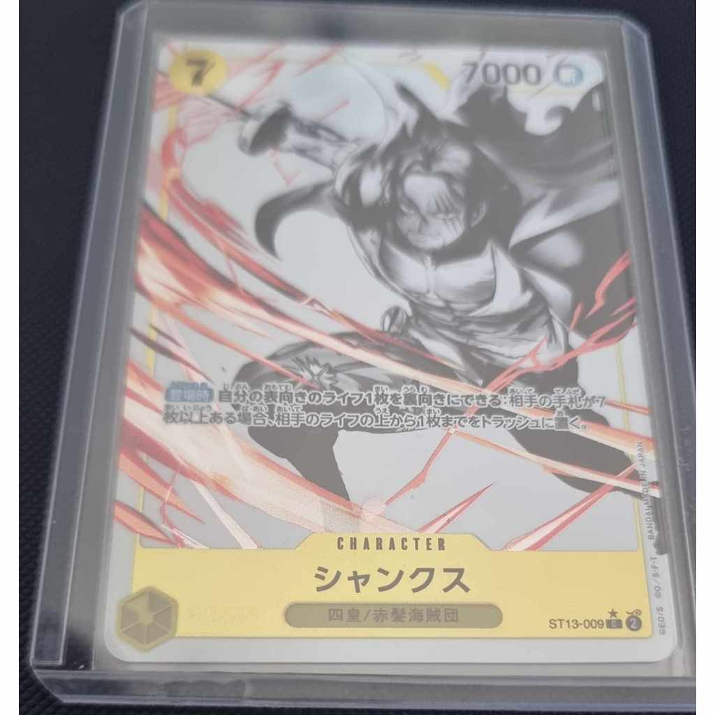 Shanks (Parallel) ST13-009 (One Piece Card Game) การ์ดวันพีชของแท้ จาก ...