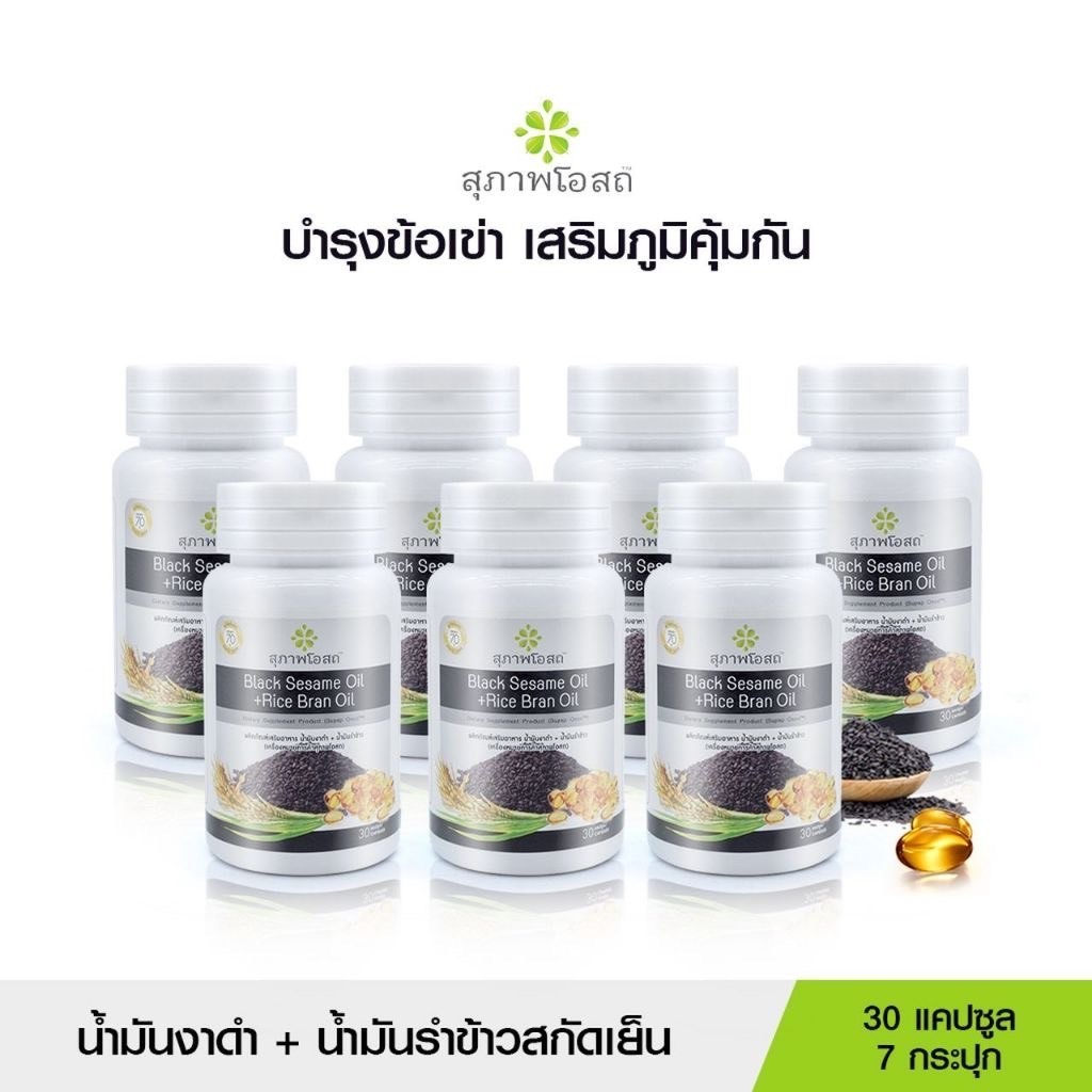 (ราคาดี!!)น้ำมันงาดำรำข้าวสกัดเย็น สุภาพโอสถ BLACK SESAME OIL+RICE BRAN ...