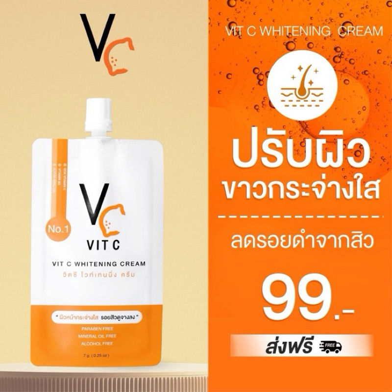 VC. Vit C Whitening Cream วิตซี ไวท์เทนนิ่ง ครีม (7 กรัม) | Shopee Thailand