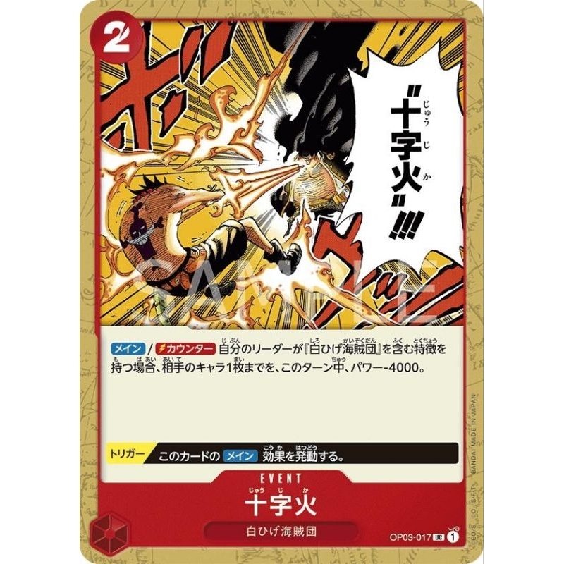 [One Piece Carde Game] การ์ดวันพีช OP03 ระดับ UC แบบแยกใบ "ทีมสีแดง" (Ver.ภาษาญี่ปุ่น) | Shopee ...