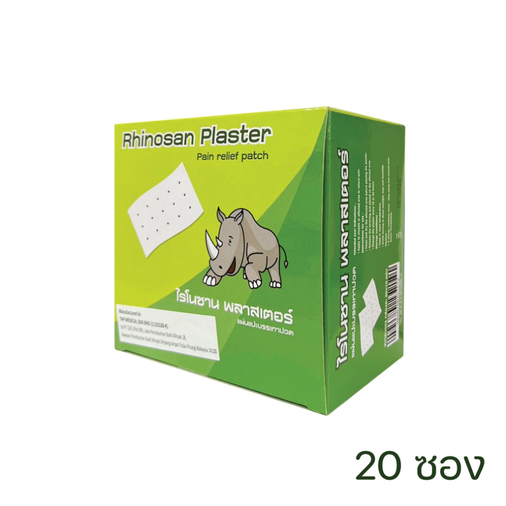 Rhinosan Plaster ไรโนซาน แผ่นแปะ บรรเทาปวด (ยกกล่อง) | Shopee Thailand