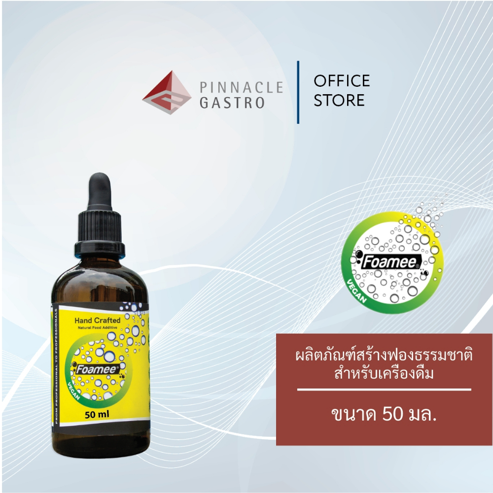 Foamee Product - Vegan Cocktail Foaming ไซส์ 50ml | Shopee Thailand