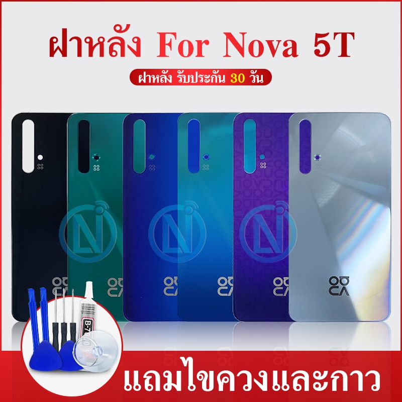 ฝาหลัง Nova5T รุ่น Nova5T งานแท้ | Shopee Thailand