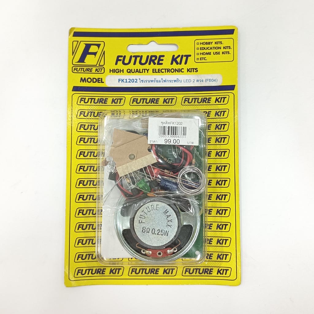 ชุดคิท (ไม่ลงปริ้นท์) FUTURE KIT S7, S8, S9, S10, S12 วิทยุ FM ไมค์ลอย เรกกูเลเตอร์ ตรวจวัดเตือน ...