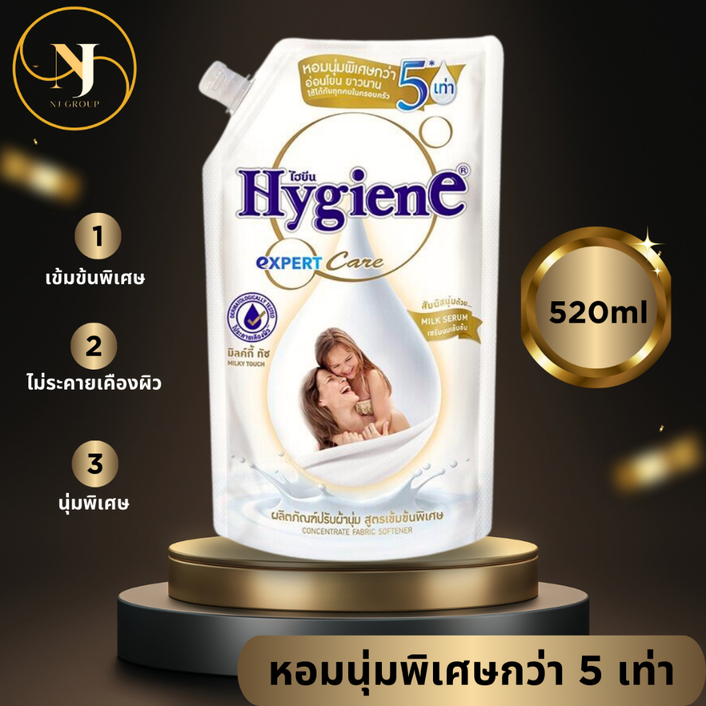 ปรับผ้านุ่ม ไฮยีน hygiene สีขาว ขนาด 520 มล. ปรับผ้าไฮยีน หอมพิเศษ 5 เท่า ปรับผ้านุ่ม hygiene ...