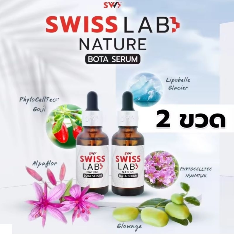 [ของแท้100%] SWISS' LAB ครีมสวีสแล็บ+ SWISS LAB BLOCK SPF50+ PA++++ กันแดด | Shopee Thailand