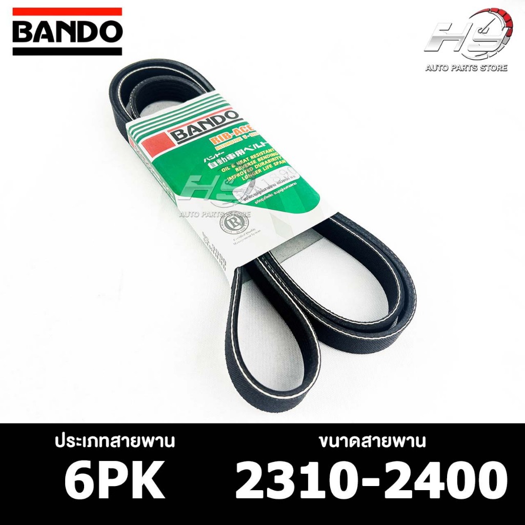 สายพาน BANDO 6PK 2310-2400 สายพานหน้าเครื่อง แบนโด | Shopee Thailand