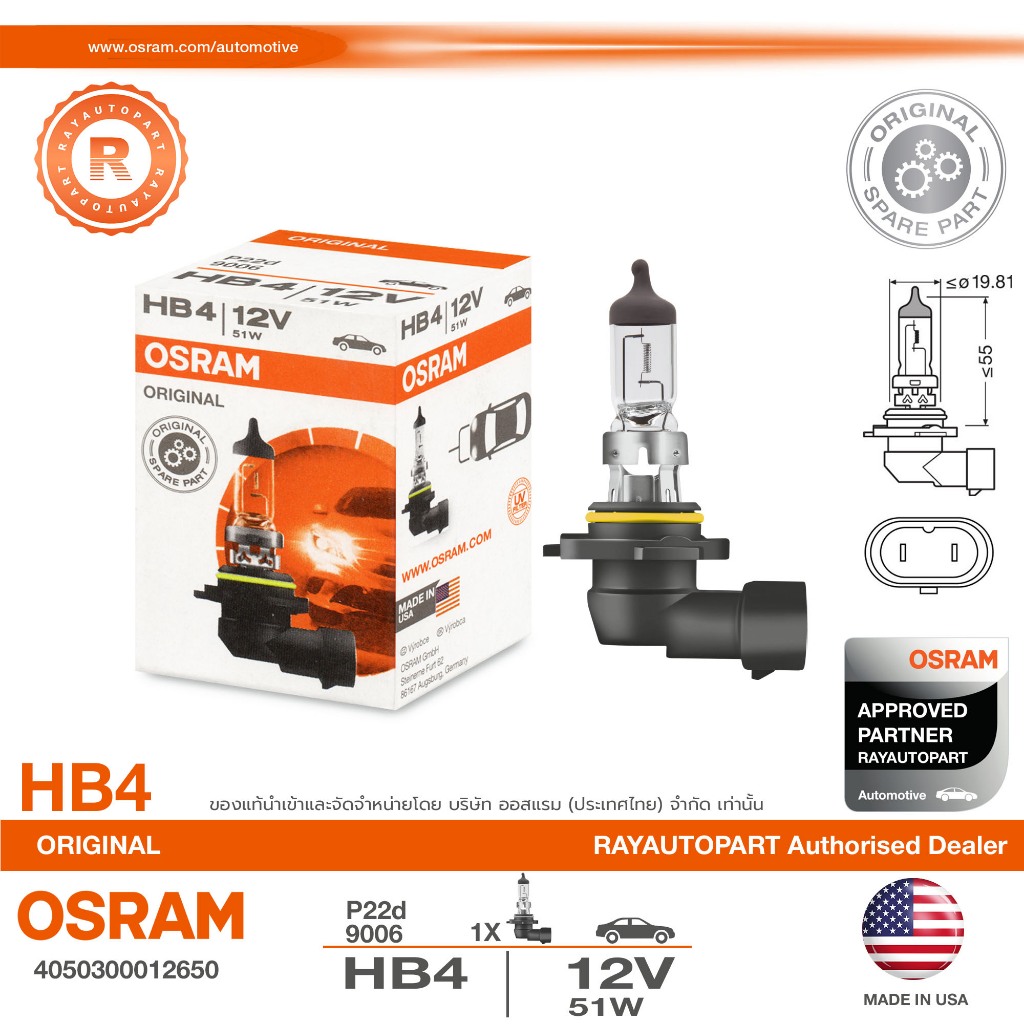 หลอดไฟหน้าสูง HB4 12V 51W 9006 OSRAM ORIGINAL Halogen headlight lamp ไฟตัดหมอก FOG LANP | Shopee ...