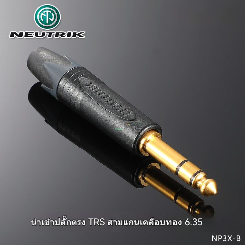Newtrik Neutrik ทองแดงบริสุทธิ์6.5ความถี่เสียง NP3X-B มม. แอมป์กีตาร์ ...