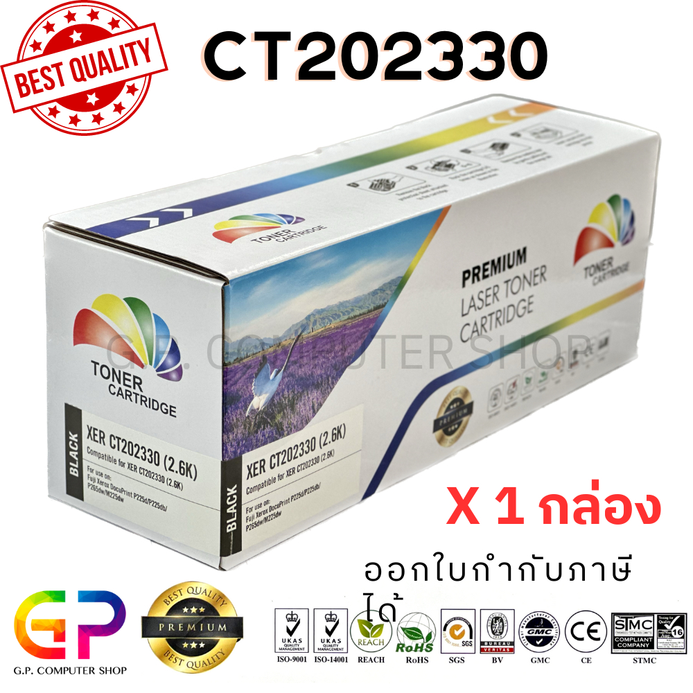 Color Box Fuji Xerox CT202330 /หมึกพิมพ์เลเซอร์เทียบเท่า/P225d/P225db ...