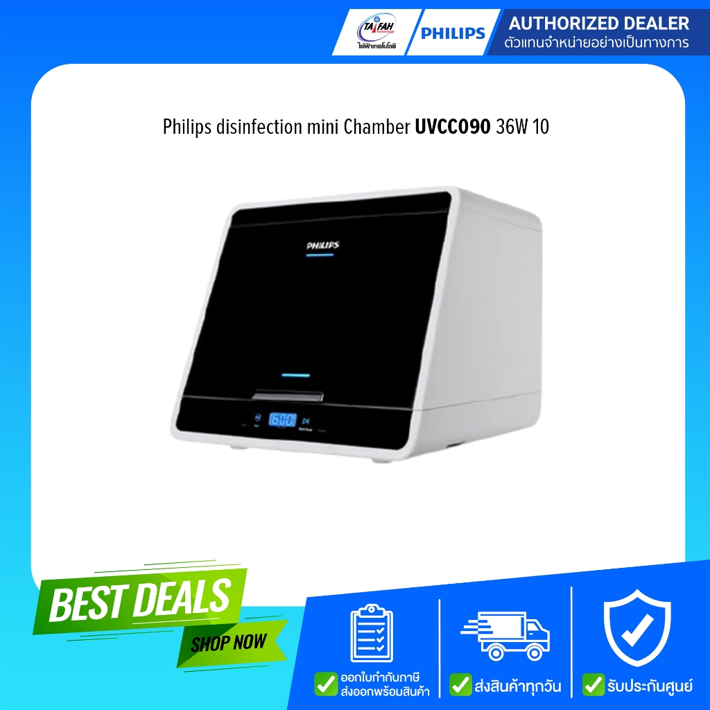 Philips disinfection mini Chamber 36W 10 /รับประกันศูนย์ 1ปี | Shopee ...