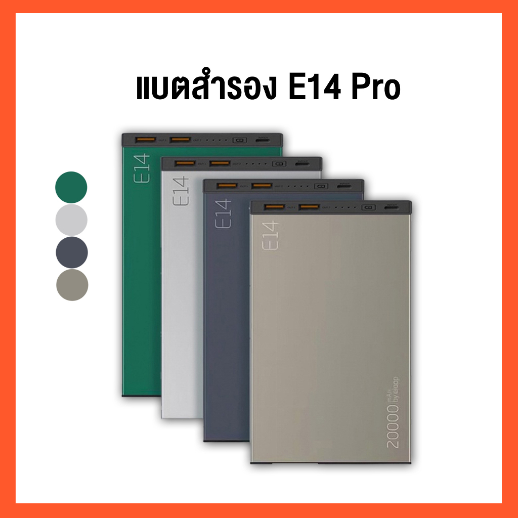 (พิเศษ) Eloop E14 Pro แบตสำรอง 20000mAh PD 20W Power Bank USB Type ...