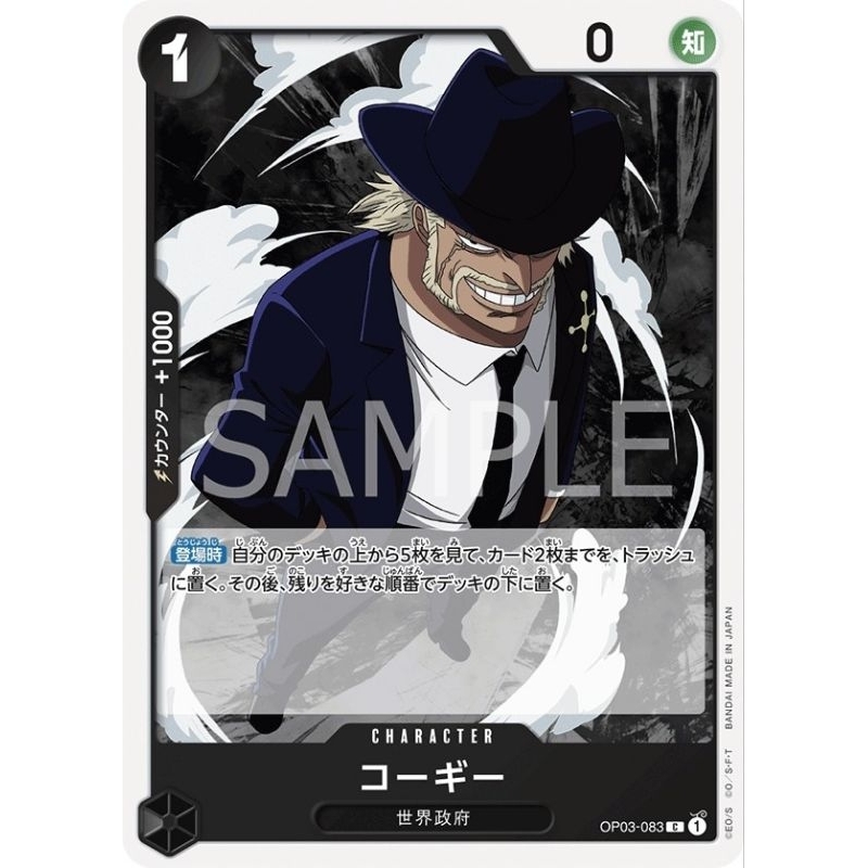 [One Piece Carde Game] การ์ดวันพีช OP03 ระดับ C แบบแยกใบ "ทีมสีดำ" (Ver.ภาษาญี่ปุ่น) | Shopee ...