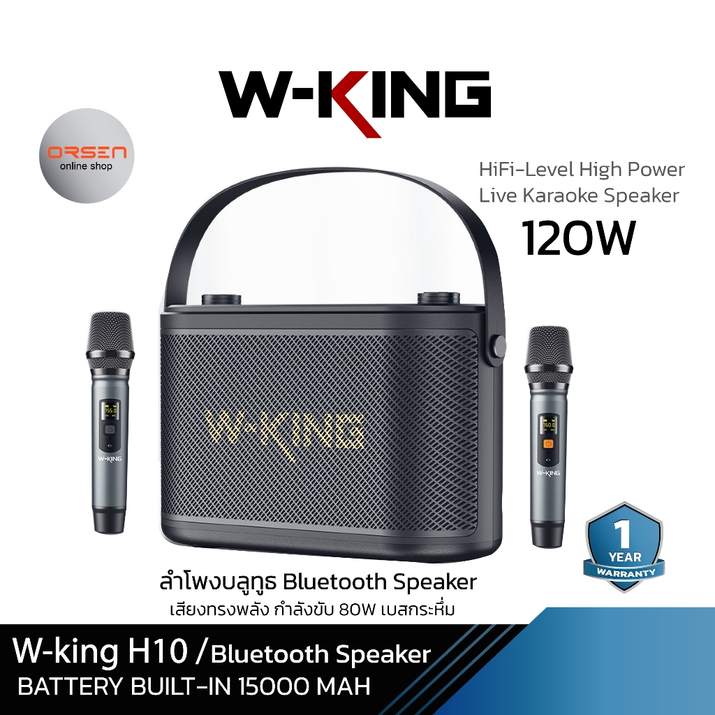 (พร้อมส่งจากไทย)W-king T10 /H10ลำโพงบลูทูธ กำลังขับ120W เบสแน่น ...