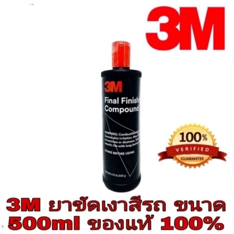 3M Final Finishing Compound ยาขัดสี ของแท้100% | Shopee Thailand