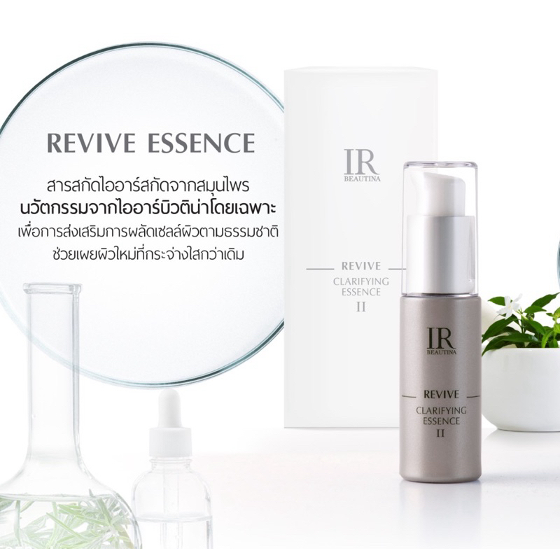 [IR2126] REVIVE CLARIFYING ESSENCE II ผลัดเซลล์ผิว สิว ฝ้า จุดด่างดำ ...