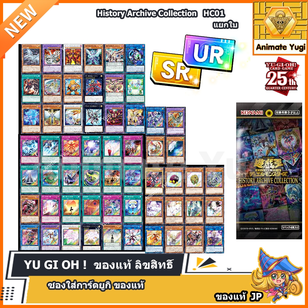 [YUGIOH !] NP-SR-UR History Archive Collection [HC01-JP]การ์ดยูกิ แยกใบ เลือกได้ Yu-Gi-Oh! การ์ด ...