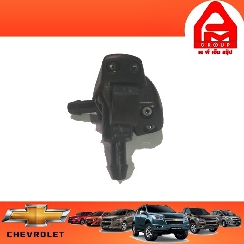 หัวฉีดน้ำกระจกหน้า Chevrolet Captiva แท้ | Shopee Thailand